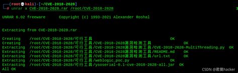 Weblogic反序列化命令执行漏洞（cve 2018 2628）复现 Csdn博客