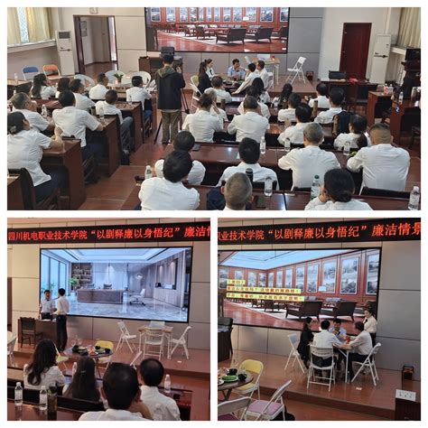 学校排演“以剧释廉 以身悟纪”廉洁文化情景剧开展警示教育 四川机电职业技术学院