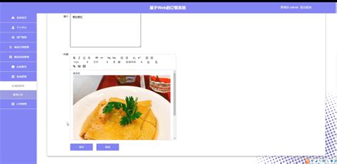 Pythonflask计算机毕业设计基于web的订餐系统（程序开题论文） Csdn博客