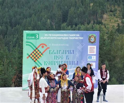 Събор на народното творчество в Копривщица