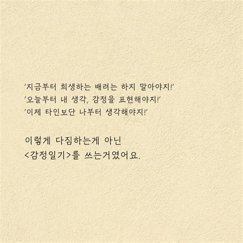 작가 데이지 내 삶의 중심잡기 자존감 내가 가장 중요하니까요 Instagram