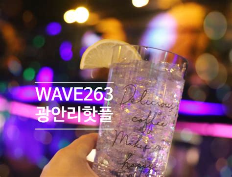 파티룸이 있는 부산 광안리 술집 네이버 블로그