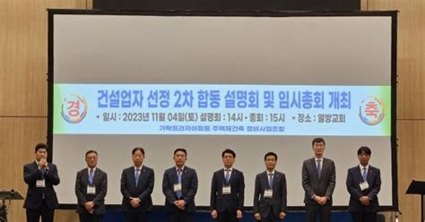Gs건설 서울 송파 가락프라자아파트 재건축 사업 수주