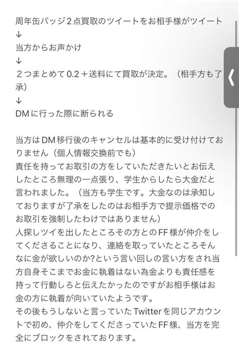とり ﾂｲﾌｨ確認必須 On Twitter 「注意喚起」 いれいすグッズにおいての注意喚起になります。 C9uztaz2jikxqak