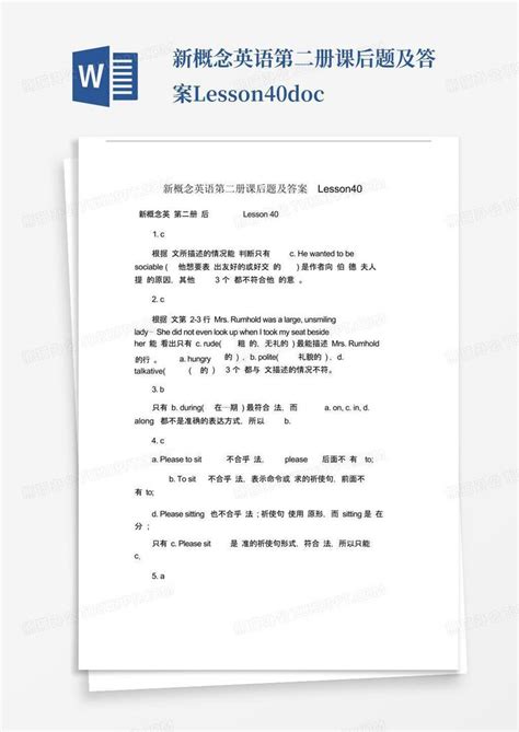新概念英语第二册课后题及答案lesson40 docWord模板下载 编号lvzvpnda 熊猫办公