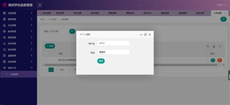 【原创】java springboot mysql高校学生信息管理系统 代码 当牛作码
