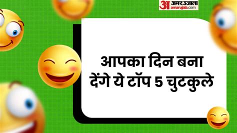 Hindi Jokes Funny Latest Jokes In Hindi Viral Desi Chutkule Veg Jokes