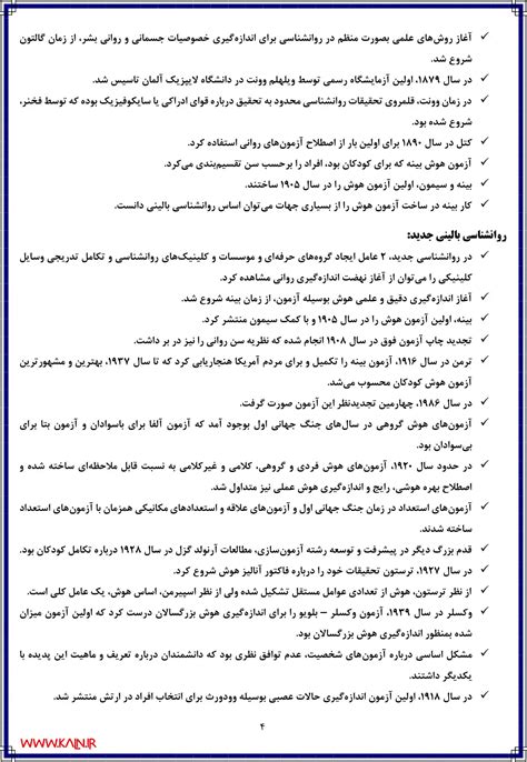 دانلود جزوه خلاصه روانشناسی بالینی سعید شاملو کالن مارکت فایل