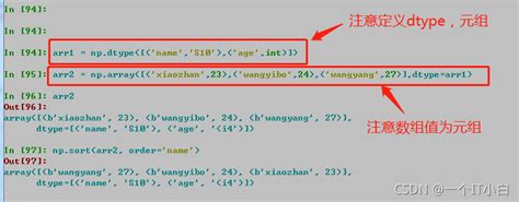 Numpy 排序函数详解 Csdn博客