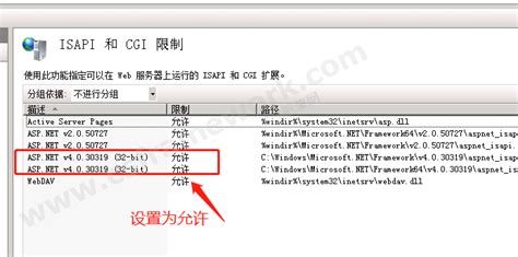 Iis错误：由于web服务器上的“isapi和cgi 限制”列表设置无法提供您请求的页面cs框架网