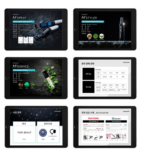 화장품 제품소개서