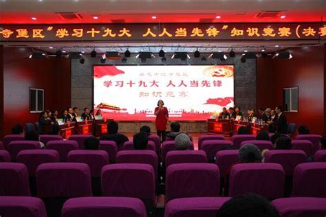 紅寺堡區「學習十九大 人人當先鋒」知識競賽決賽圓滿結束 每日頭條