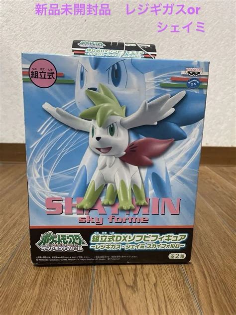 【未開封】組立式dxソフビフィギュア〜レジギガス•シェイミスカイフォルム〜 メルカリ