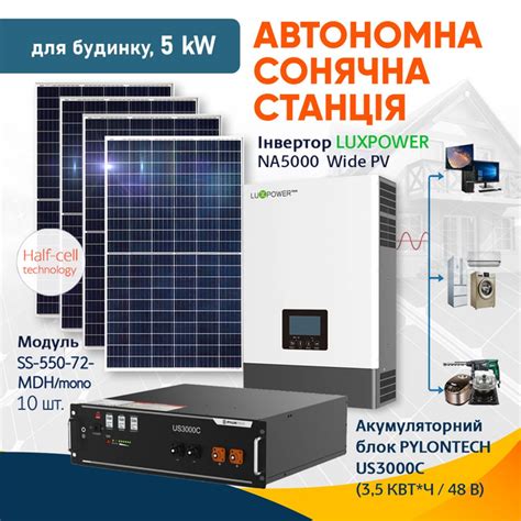 Комплект бесперебойного питания Luxpower Pylontech Us3000c 3 5 КВТ