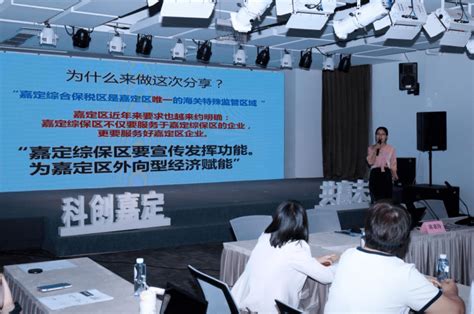 活动回顾丨【嘉定双创讲堂】嘉定区生产型企业出口退税专题讲座顺利举办发展政策服务