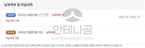 지역가입자 건강보험 신용카드 납부 방법 신용카드 납부 수수료