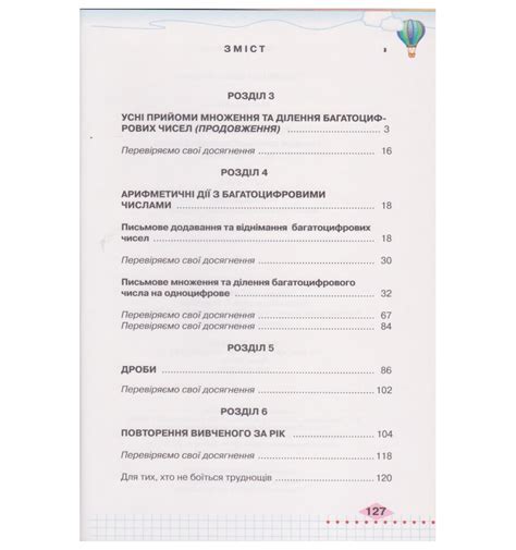 НУШ Підручник Математика 4 клас Ч 2 авт Оляницька Л вид Грам