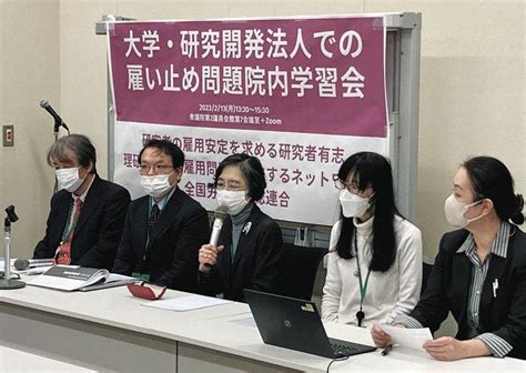 研究者6000人雇い止めの危機 「無期雇用へ転換」5割未満：中日新聞web