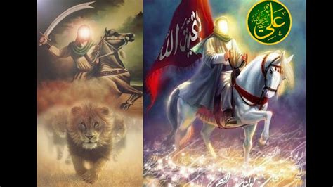 Imam Ali Lion Of Allah