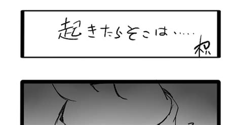 絵師ケロ】 【絵師ケロ】何より苦手な物【補足？】 枳犬からたちのマンガ Pixiv