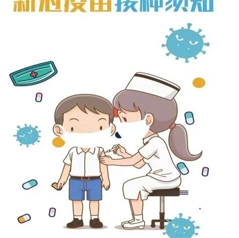 漳浦3 11岁儿童新冠疫苗接种须知！内容疫情应急指挥