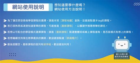 臺灣大學資訊系統訓練班