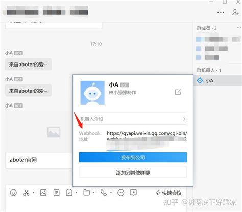 实现企业微信群机器人定时发送消息 知乎