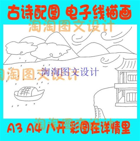 6月27日望湖楼醉书的诗配画手抄报 诗配画手抄报 蒲城教育文学网