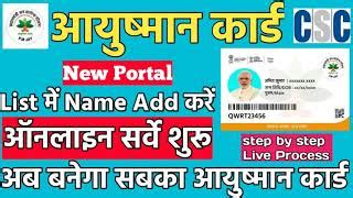 How To Add New Name In Ayushman Bharat Yojana 2022 Ayushman Bharat