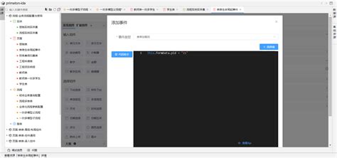 表单加载后数据回显 Eos Low Code Platform 8