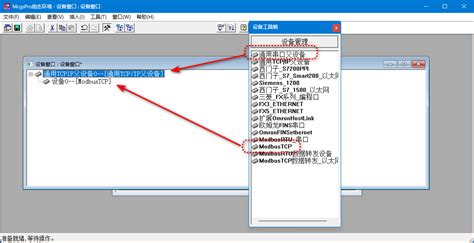 McgsPro通过modbusTCP控制Factory IOV 工控人家园