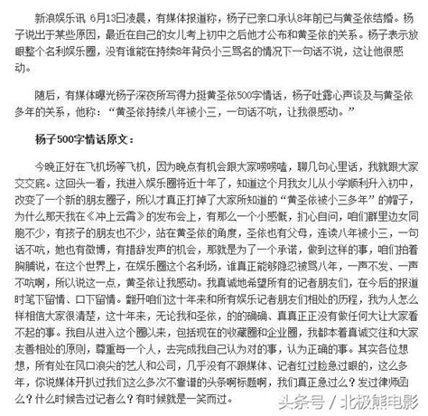 楊子黃聖依十年婚姻秀恩愛，作品不多但依然經常有新聞 每日頭條