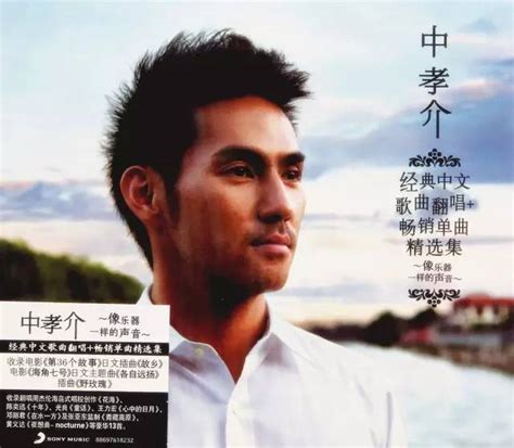 中孝介的花海纯音乐文秘苑图库