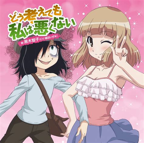 Tomoko Kuroki Izumi Kitta Dou Kangaetemo Watashi Wa Warukunai どう考え