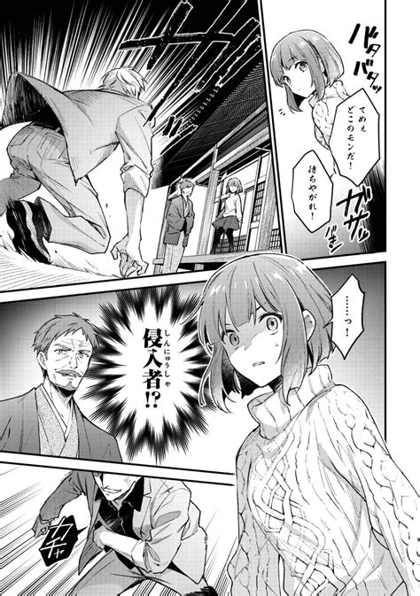 悪党一家の愛娘コミック発売🌹雨川 透子 On Twitter 執着心が強めの極悪ラスボスが、マフィアの娘に転生したゲームヒロインを溺愛して