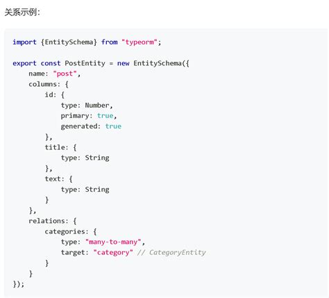 请问一下，在typeorm中，分离式实体如何与使用注解定义的实体建立关联关系，比如一对一？ Segmentfault 思否