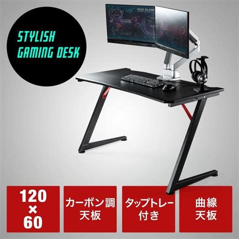 ゲーミングデスク パソコンデスク Pcデスク 平机 ゲームデスク 幅1200mm 奥行600mm Yk Deskg002デスク市場