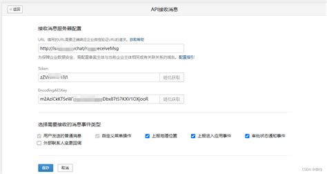 企业微信开发：一步一步搞定消息接收与推送（山东通消息推送）企业微信消息推送 Csdn博客