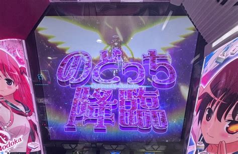 【l咲 Saki 頂上決戦】のどっち降臨！透華アイキャッチを狙った結果が地獄だった【スルー天井狙い】