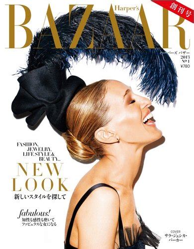 Harpers Bazaar（ハーパーズ バザー 2013年09月20日発売号 雑誌電子書籍定期購読の予約はfujisan