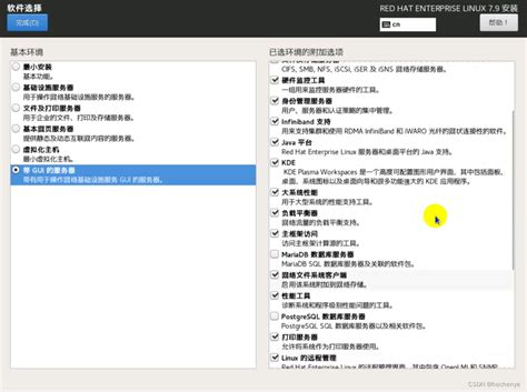 Redhatlinux7 安装oracle19c数据库redhat安装oracle19c Csdn博客