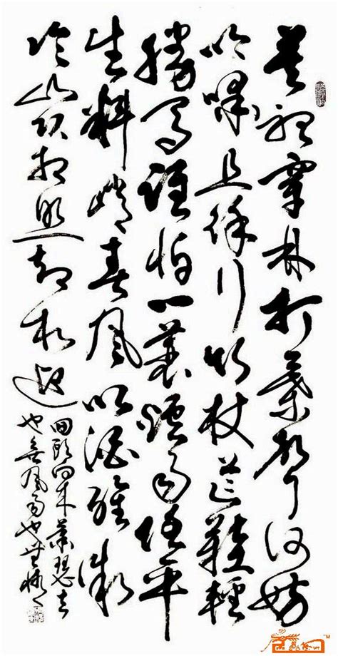 定风波 苏 轼点击看原图