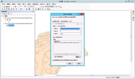 如何利用arcgis把经纬度转成shp数据经纬度转shp Csdn博客