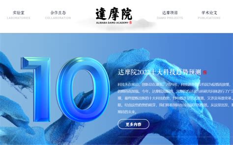 消息称阿里达摩院自动驾驶团队全部并入菜鸟集团 科技先生
