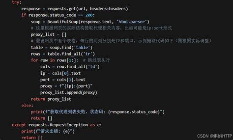 如何创建python代理池（代理示例）python代理池搭建 Csdn博客