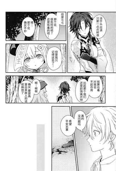 愛月撤灯 Nhentai Hentai Doujinshi And Manga