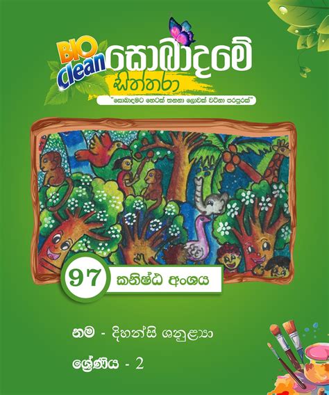 චිත්‍ර අදිමු පාට කරමු 🎨 Online Art Class Facebook