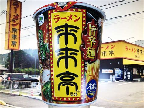 麺類大好き1132【ファミマ限定】ファミマル来来亭監修旨辛麺、とんでもバリ辛だったw！ Skytimeの好きなモノ！ 楽天ブログ