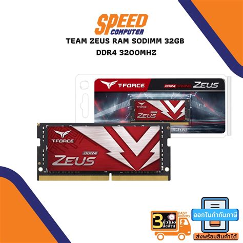 Team Zeus Ram Sodimm 32gb Ddr4 3200mhz By Speedcom Shopee Thailand