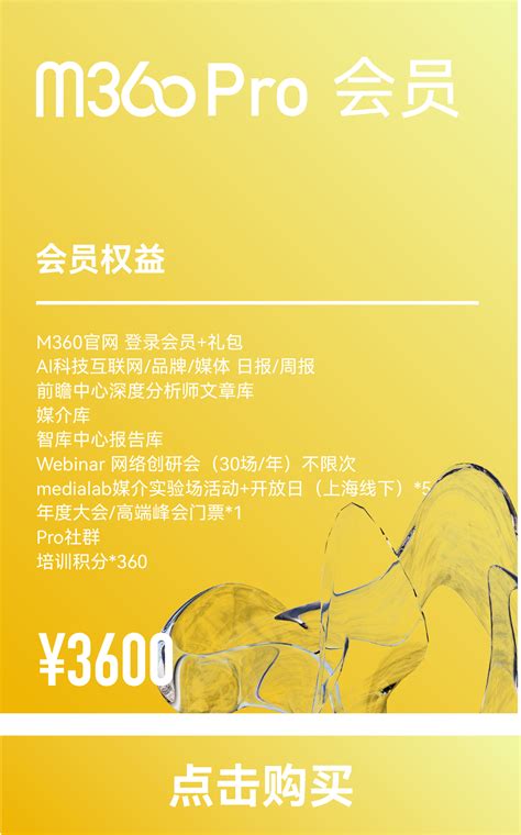 M360传赢 新锐品牌如何打造“护城河”？——从产品到生态的可持续壁垒构建